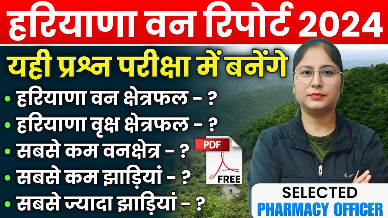 Haryana Forest Report 2024 || हरियाणा वन रिपोर्ट 2024 || New Forest ...