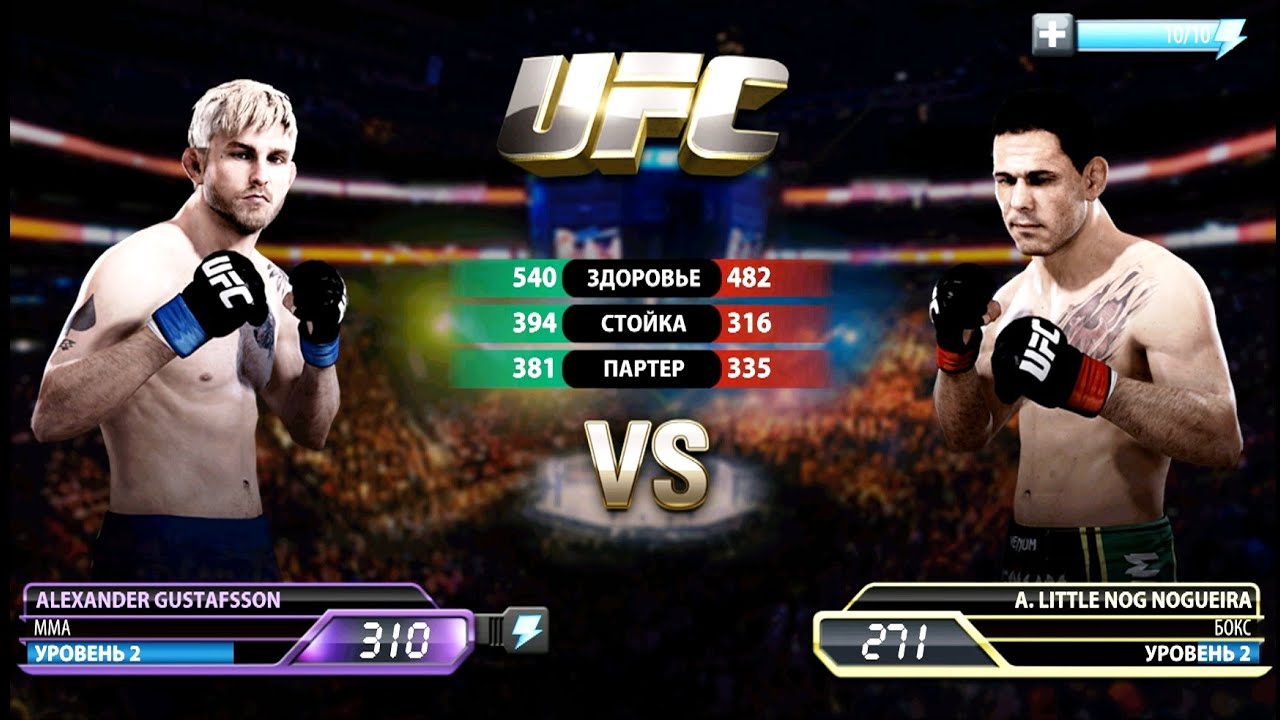 EA SPORTS UFC Alexander Gustafsson VS A. Little NOG Nogueira - YouTube