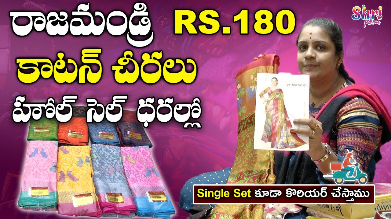 Rajahmundry wholesale cotton sarees ₹180 | Thadi thota | Prasadh Cut ...