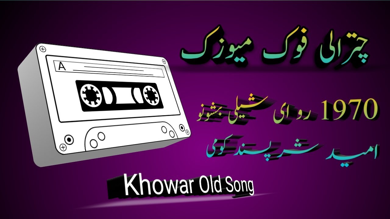 Chitrali Old Khowar Song 1970'S - YouTube