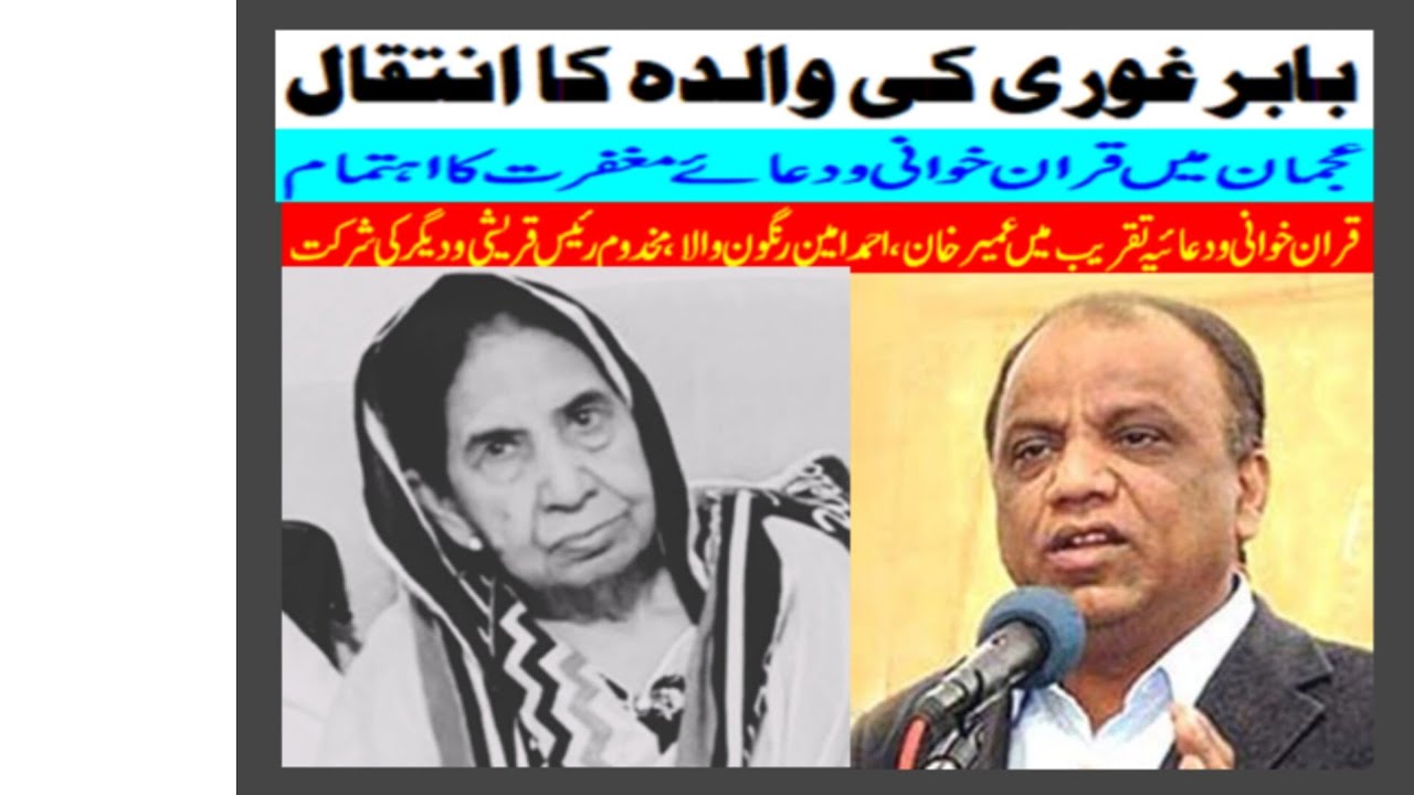 Ajman. Umair khan arranged Condolence in Ajman for Babar Ghouri mother ...