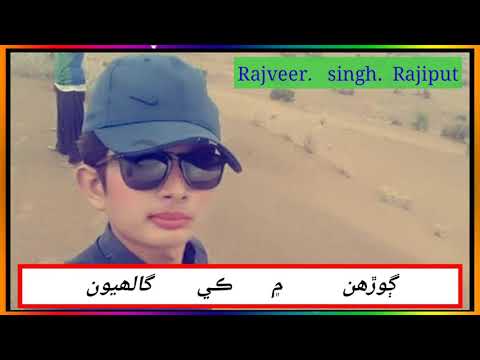 Sindhi songs tharparkar