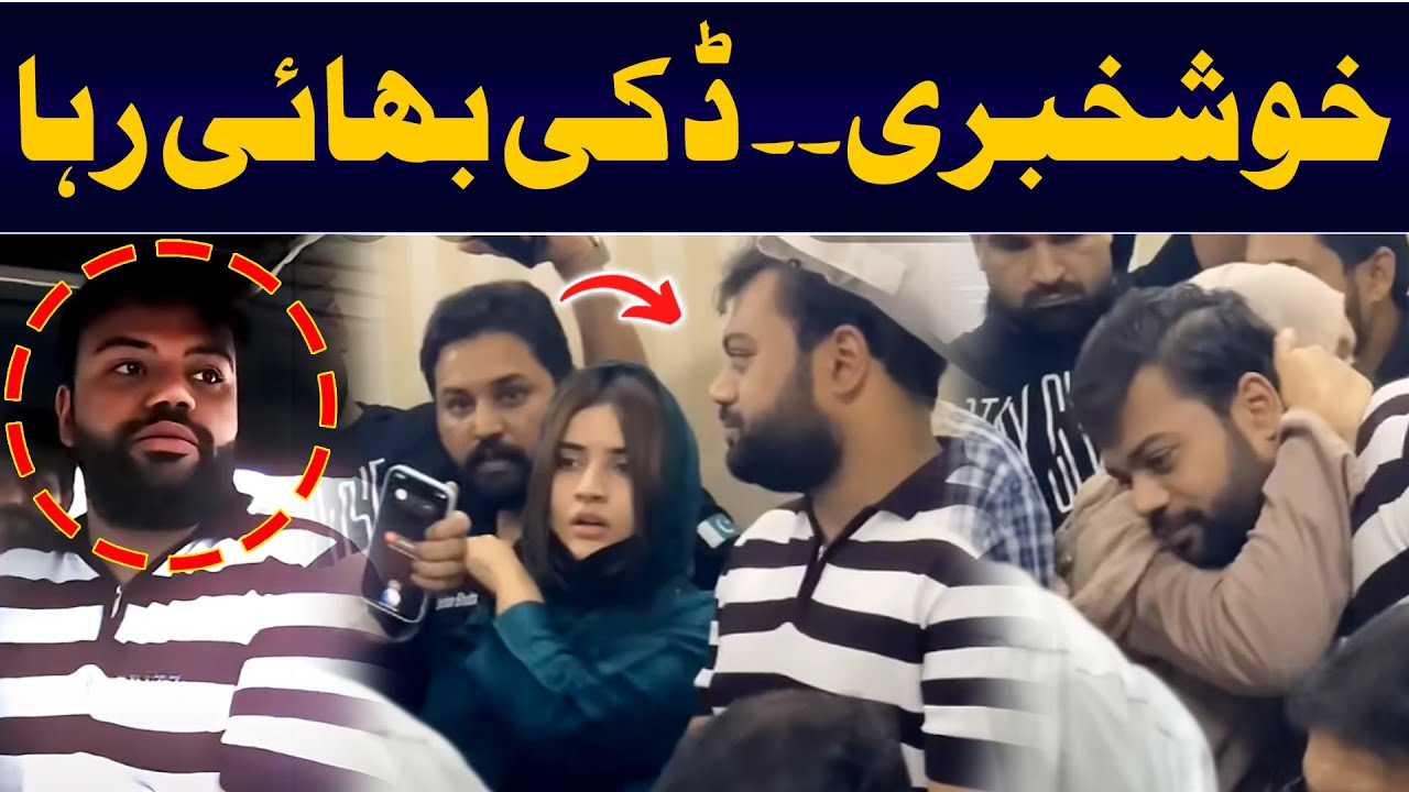 Youtuber Ducky Bhai Has Been Released | Aroob Jatoi | Ducky Bail ...
