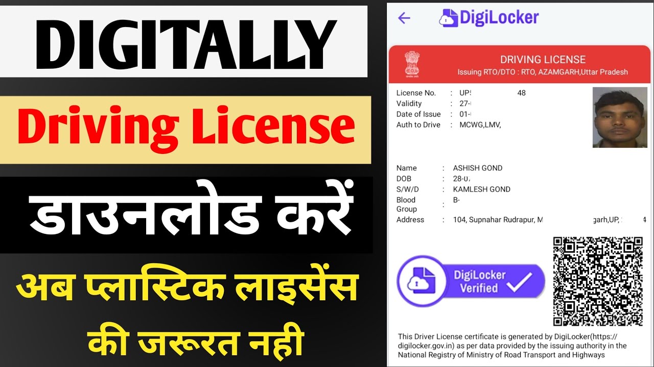 How To Download Digital Driving License । Driving License Download ...