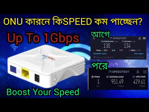 ONU কি Internet Speed Boost করতে পারে ? // ONU Can Boost Your Internet ...