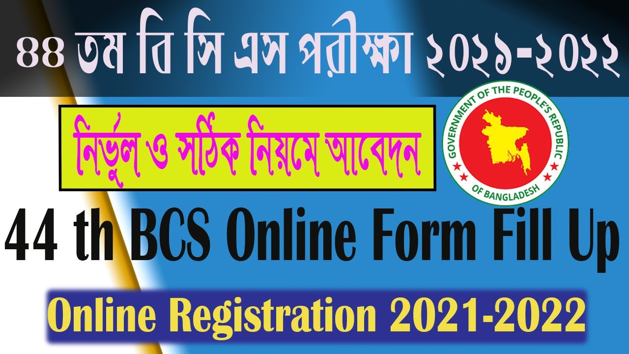 44th BCS Form fill up 2021.How to apply BCS Job Circular 2021-22 online ...