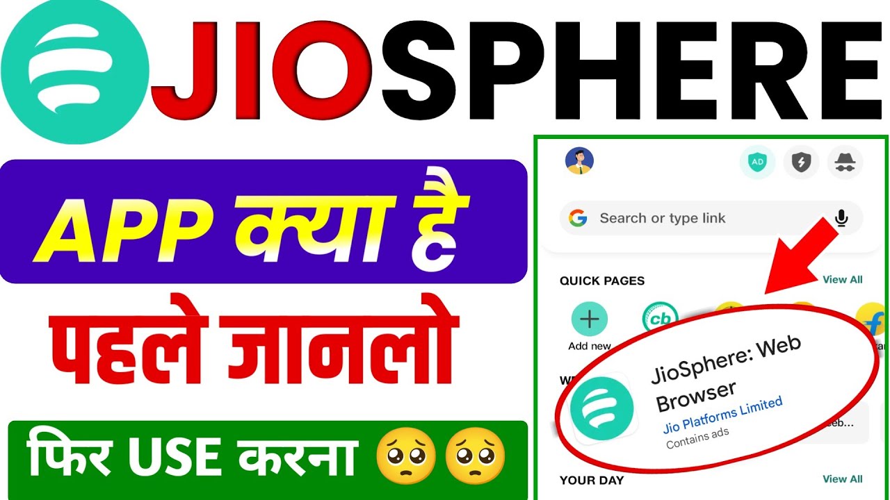 Jiosphere Browser Kya Hai | Jio Spare Kya Hai | Jiosphere Browser Kya ...