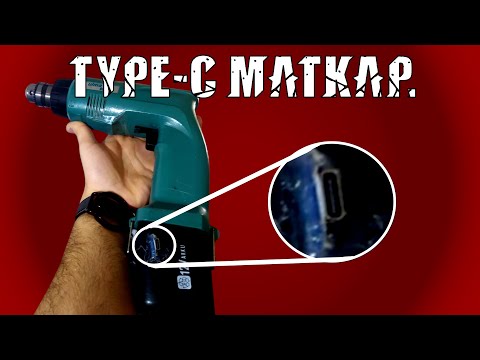 Type-C Matkap. Çünkü Büyük Şirketler Israrla Yapmyor.