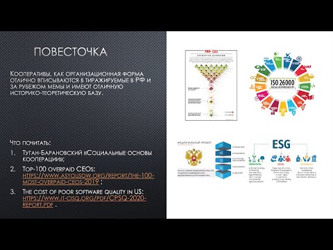 Кооперация в ИТ | Рустам Гусейнов | Coop-Days 2021