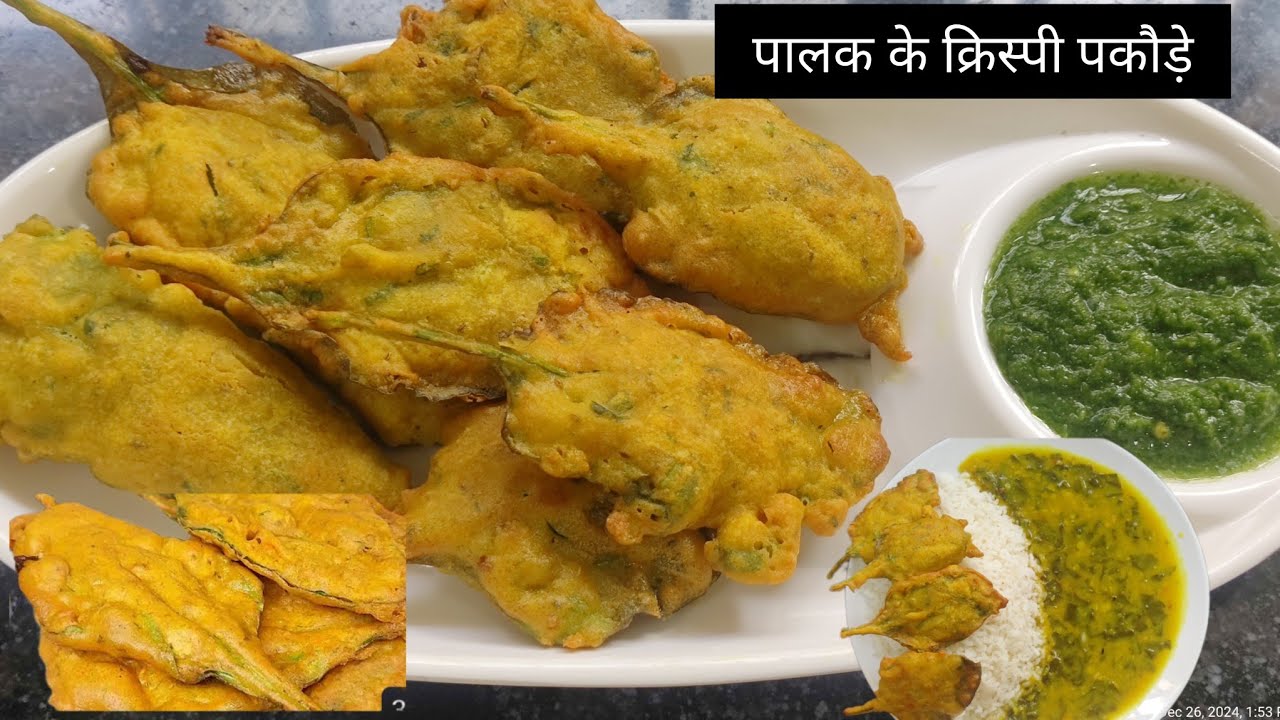 Crunchy Palak ka pakoda recipe || spinach leaf pakoda || winter special ...