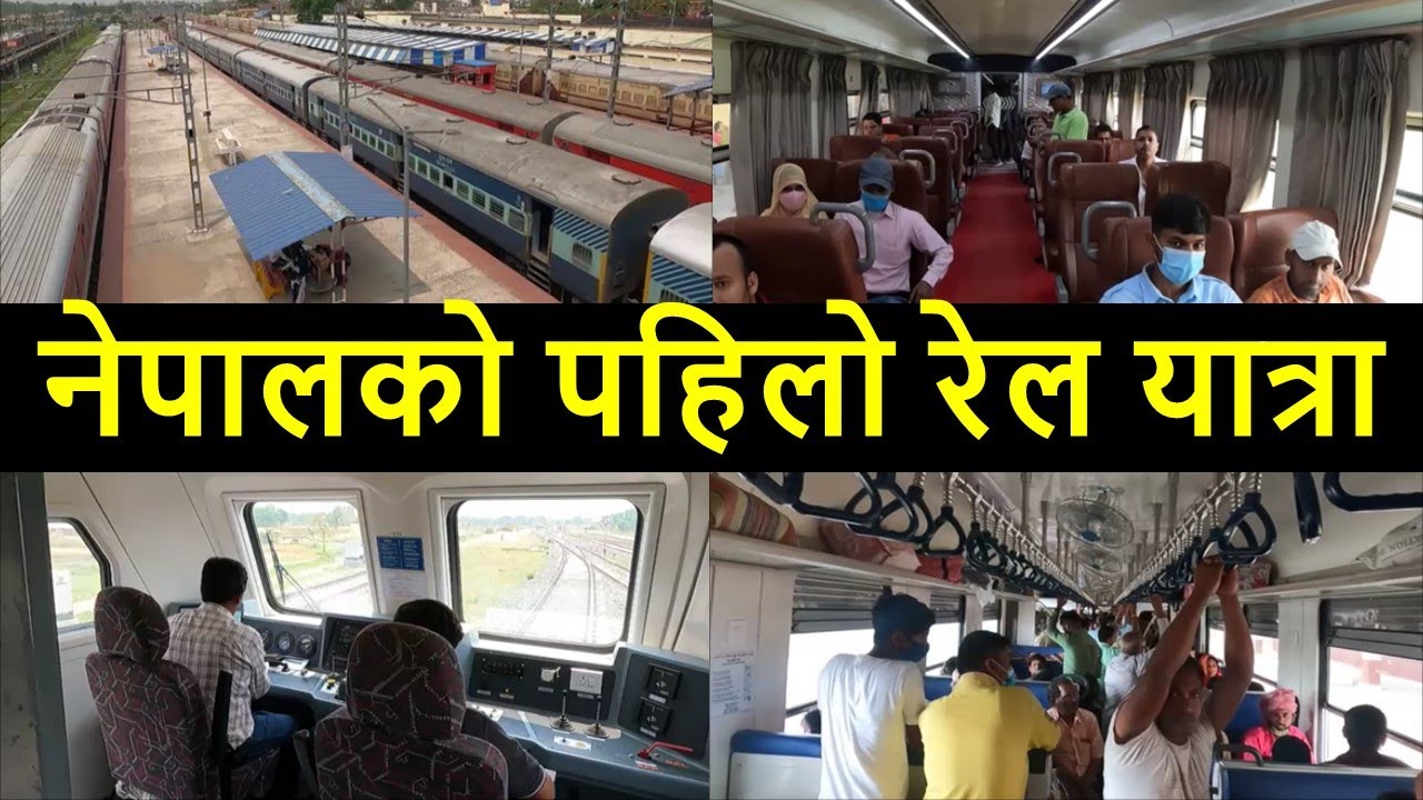 🇳🇵🙏Nepal Railway Latest Update || Nepal Railways Services || Nepal ...