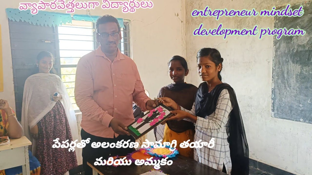 entrepreneur mindset development program ||EMDP ||ఉత్పత్తిదారులు ...