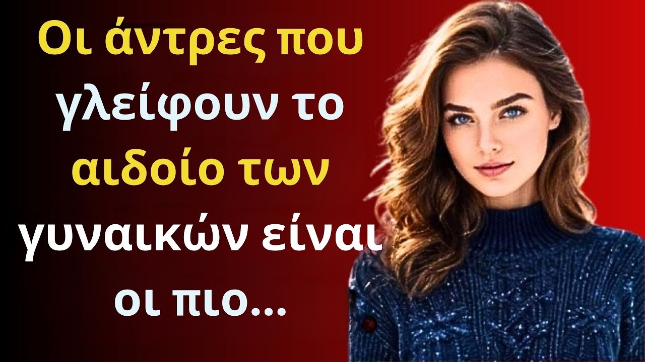 Όλοι οι ΓΕΡΟΝΤΕΣ πρέπει να παρακολουθήσουν αυτό το βίντεο | Στωικισμός ...