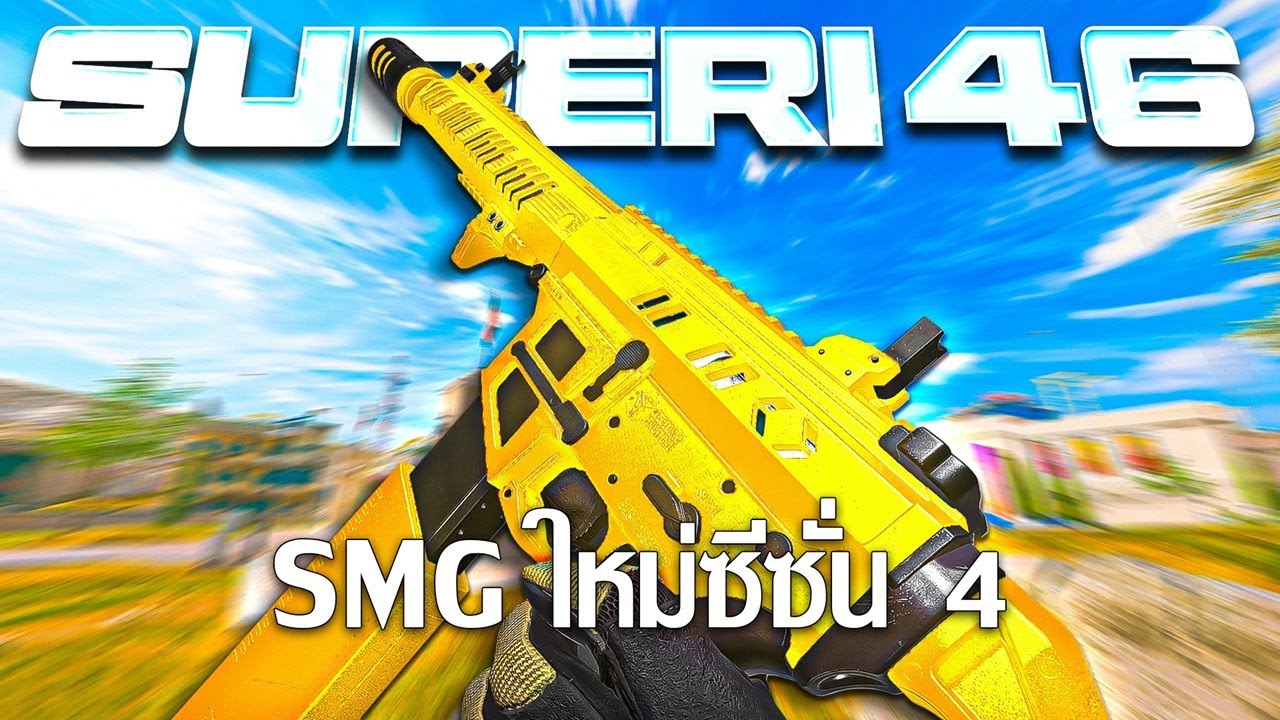 Superi 46 - SMG ใหม่ Warzone Season 4 | Call of Duty: Warzone - YouTube