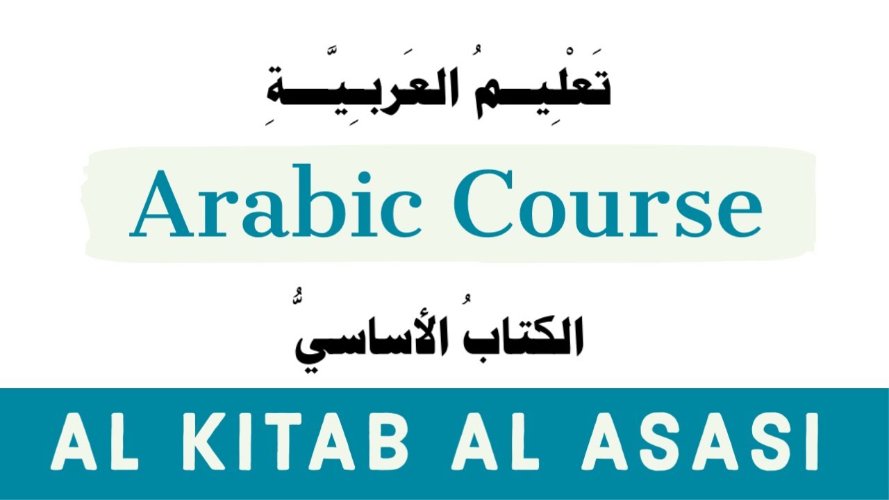 14b. Arabic course - Al kitab al Asasi Book 1, Lesson 14 Part B - YouTube