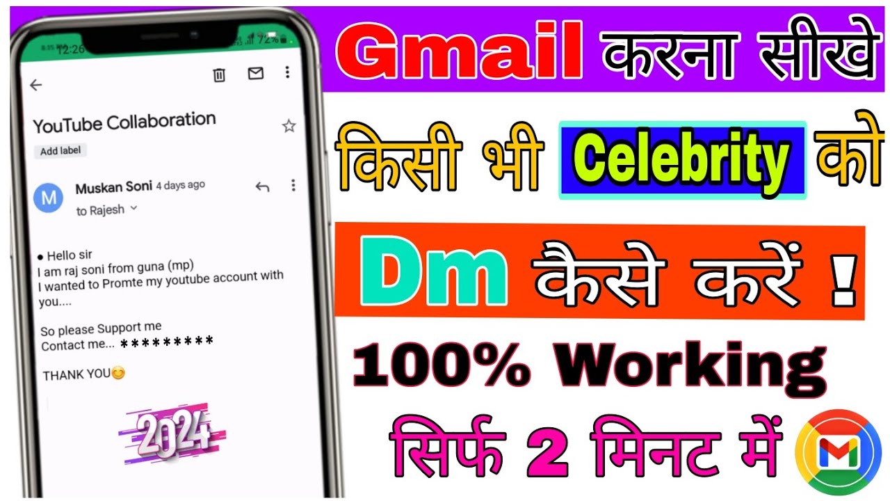 Gmail से kisi किसी भी Celebrity को Massage कैसे करें || Kisi भी ...