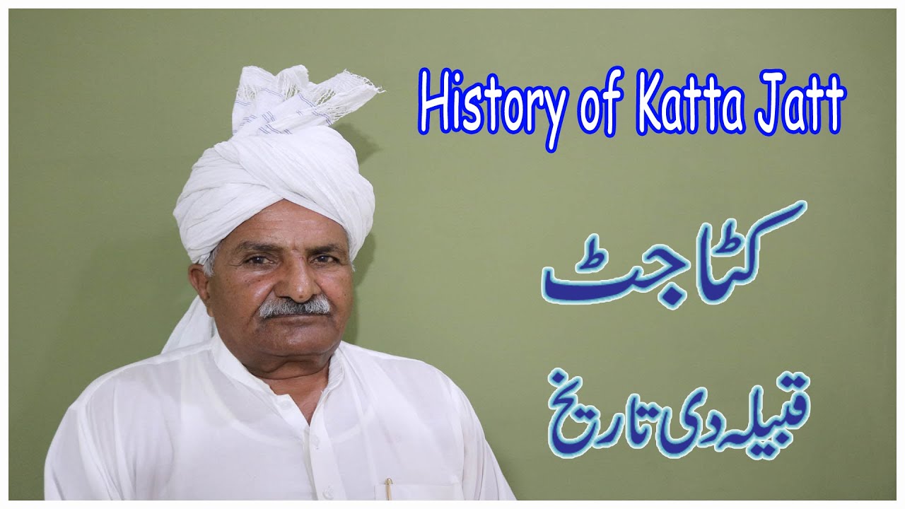 History of kaata jatt Tribe || Katta Jatt caste history || Jutt history ...