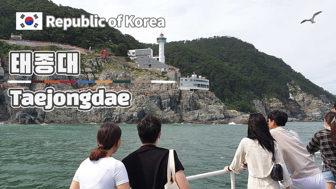 태종대 [부산] Taejongdae Cliffed Coast [Busan, Republic of Korea] - YouTube
