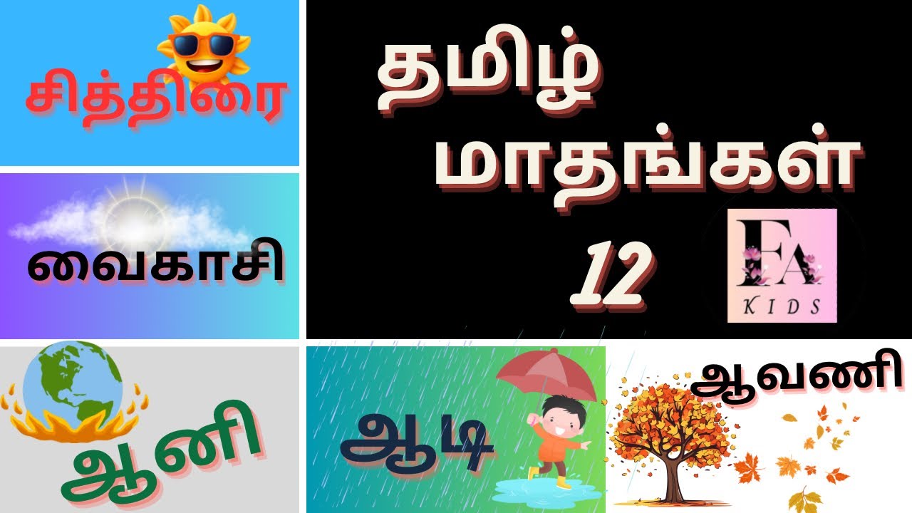 தமிழ் மாதங்கள் | learn Tamil months name for kids | Tamil maadam | @Fa ...
