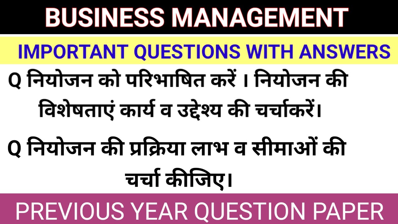Business management Important Questions with Answers | previous year ...