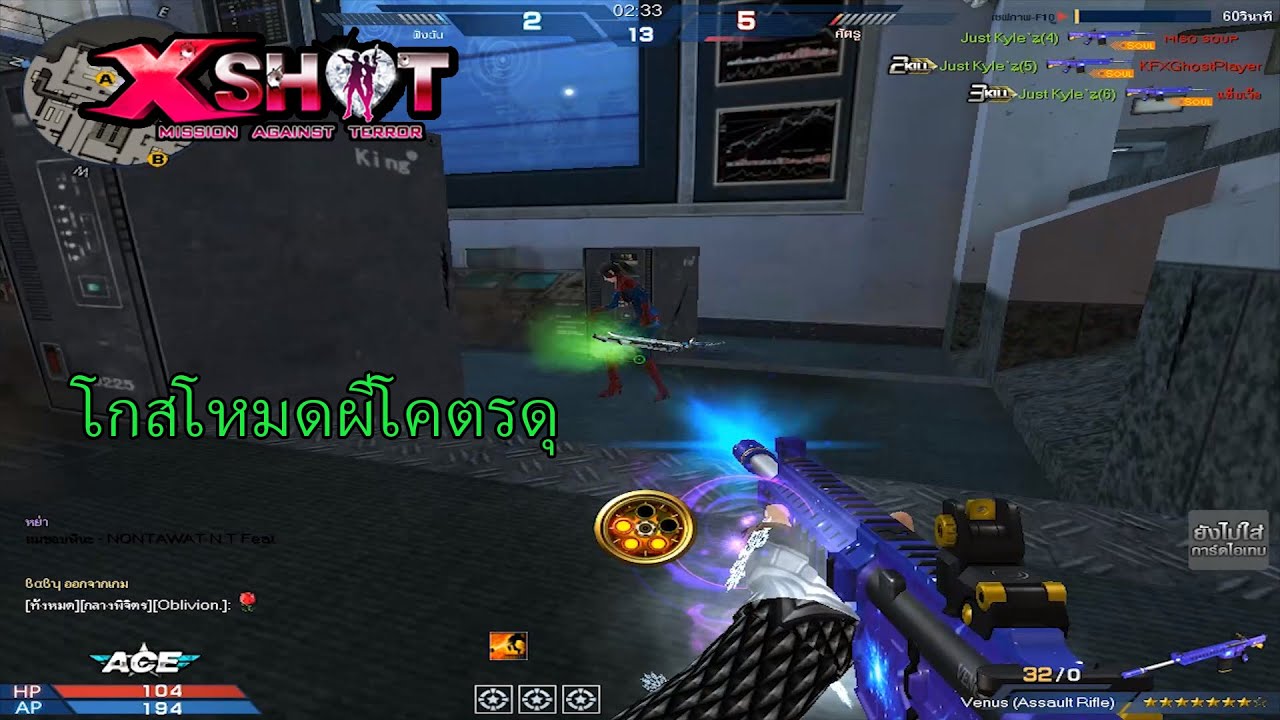 XSHOT - โกสโหมดผีอย่างโหดไม่มีออมมือเลยย - YouTube