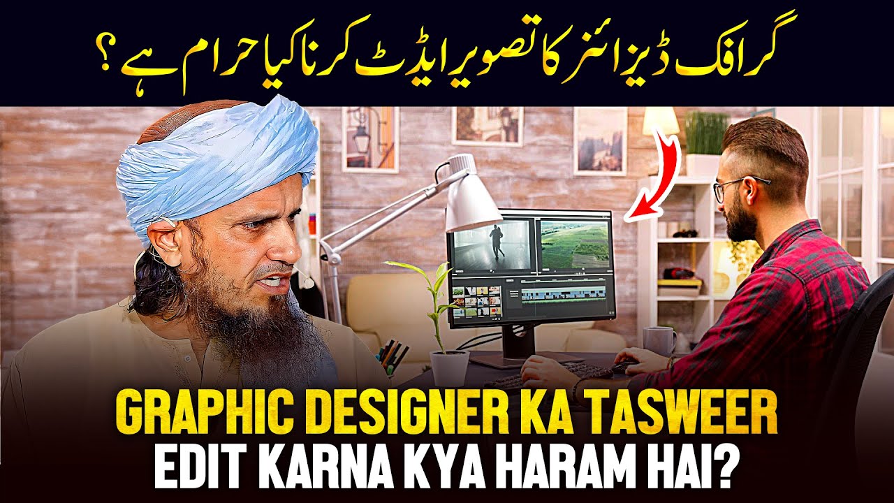 Graphic Designer Ka Tasveer Edit Karna Kya Haram Hai? | Ask Mufti Tariq Masood - YouTube