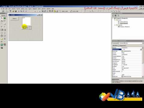 Use Module in vb6.wmv - YouTube