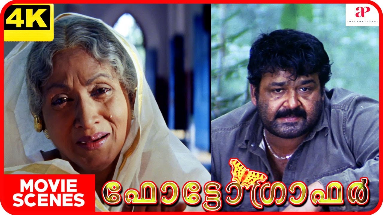 Photographer Movie Scenes | Mohanlal shouts at Bharathi | Mohan Lal | Biju Menon | Bharathi ...