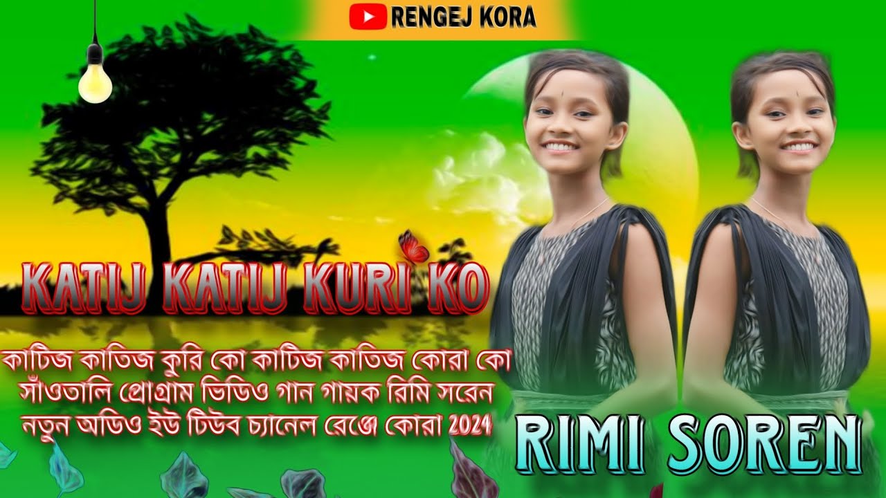 কাটিজ কাটিজ কুরি কো santali program video song singer rimi soren new ...