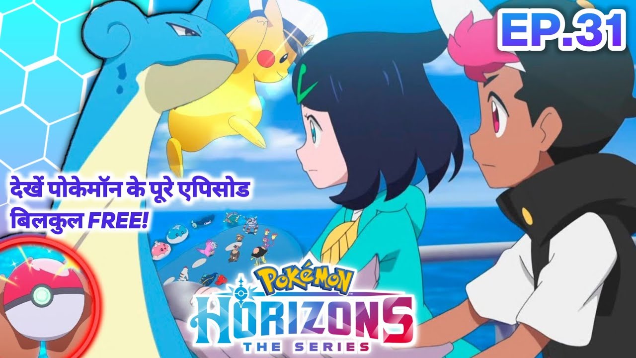 Pokemon Horizons एपिसोड 31 | Lucius Titan Lapras! Full Episode (Hindi ...