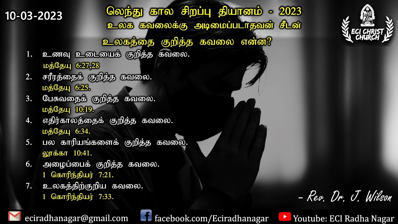 Lent Morning Service - Day 14 | Rev. Dr. J. Wilson | ECI Radha Nagar ...