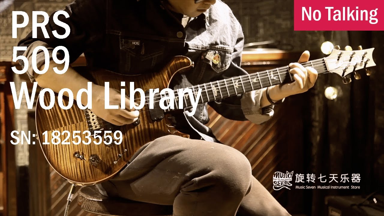 PRS 509 Wood Library | SN: 18253559 | No Talking - YouTube