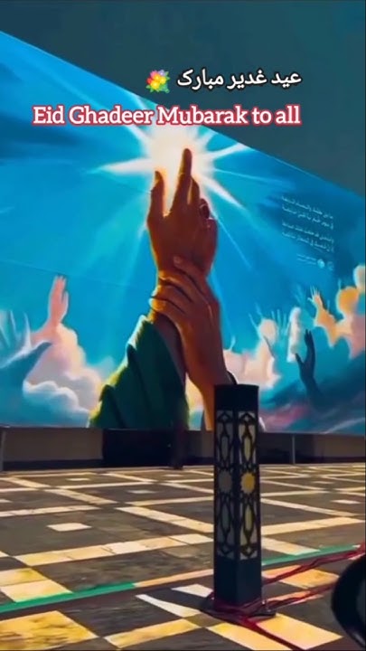 EID GHADEER MUBARAK TO ALL MOMEENEN 💐 ️ | #yaali | #shorts | #viralvideo - YouTube