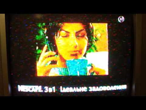 Рекламный блок (Новый канал, 2003)