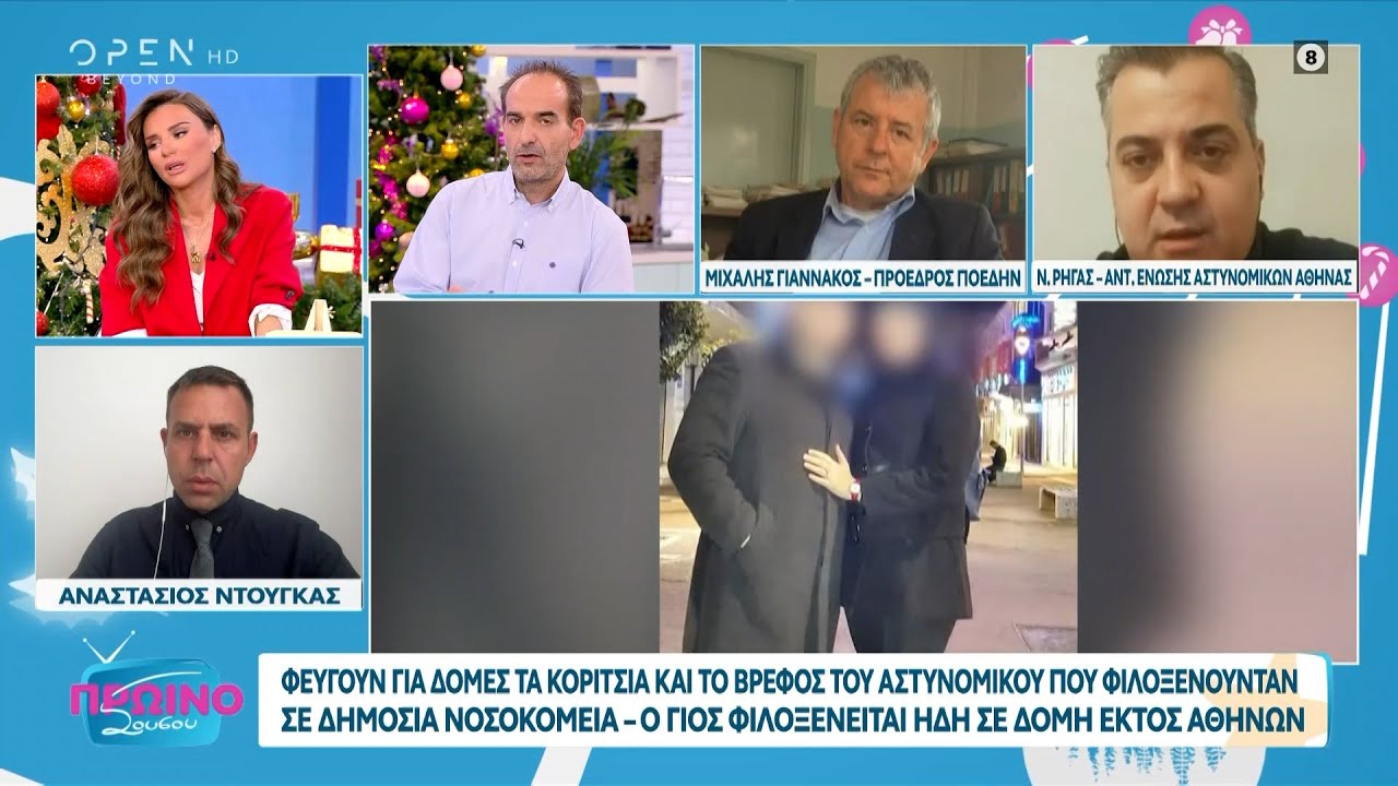 Γιαννάκος για τα παιδιά του αστυνομικού : «Τα διέλυσαν, τα παράτησαν ...