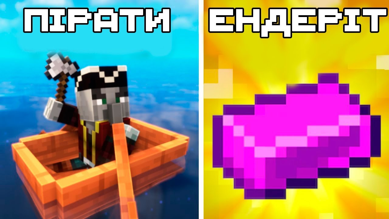 10 ОНОВЛЕНЬ, ЯКІ ТРЕБА МАЙНКРАФТУ | Whimzee українською - YouTube