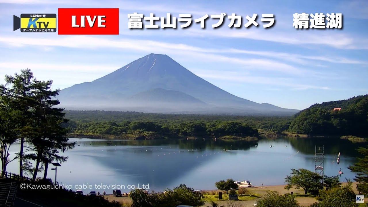 【2022.08.26】精進湖からの「富士山ライブカメラ」 "mount fuji live camera" from Lake ...