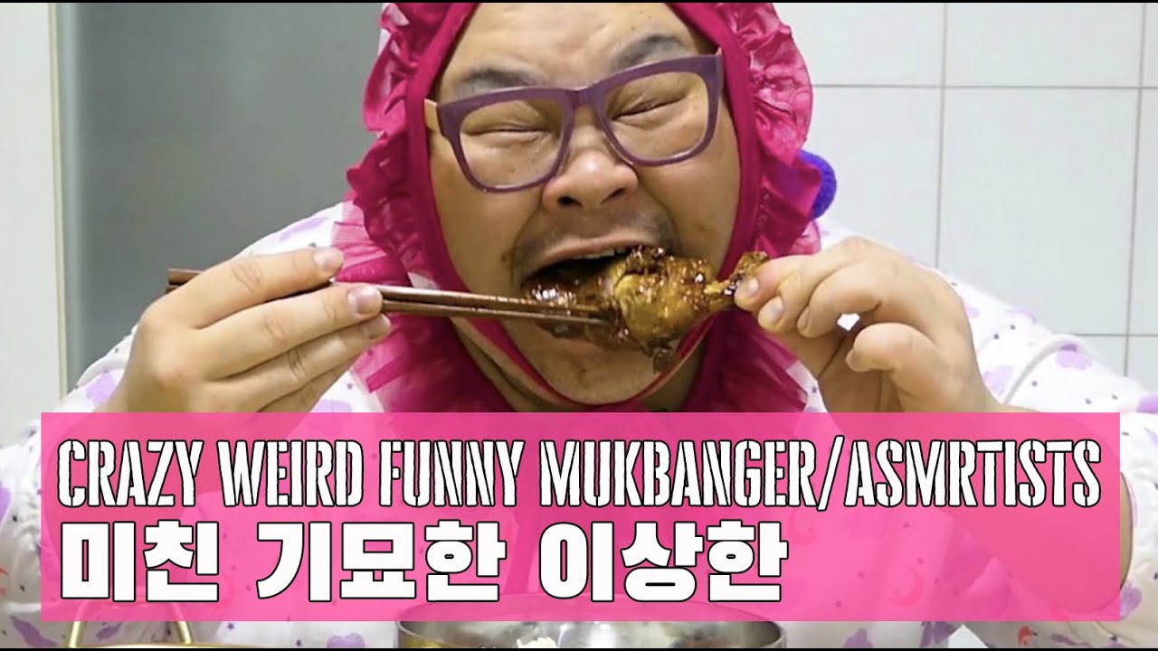 Crazy Funny Weird Mukbangers ASMRtists | MINO Real Mouth DICKHUNTER ...