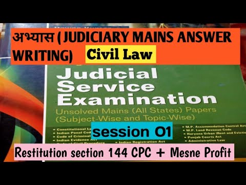 अभ्यास(JUDICIARY MAINS ANSWER WRITING) session 01. section 144 cpc# ...