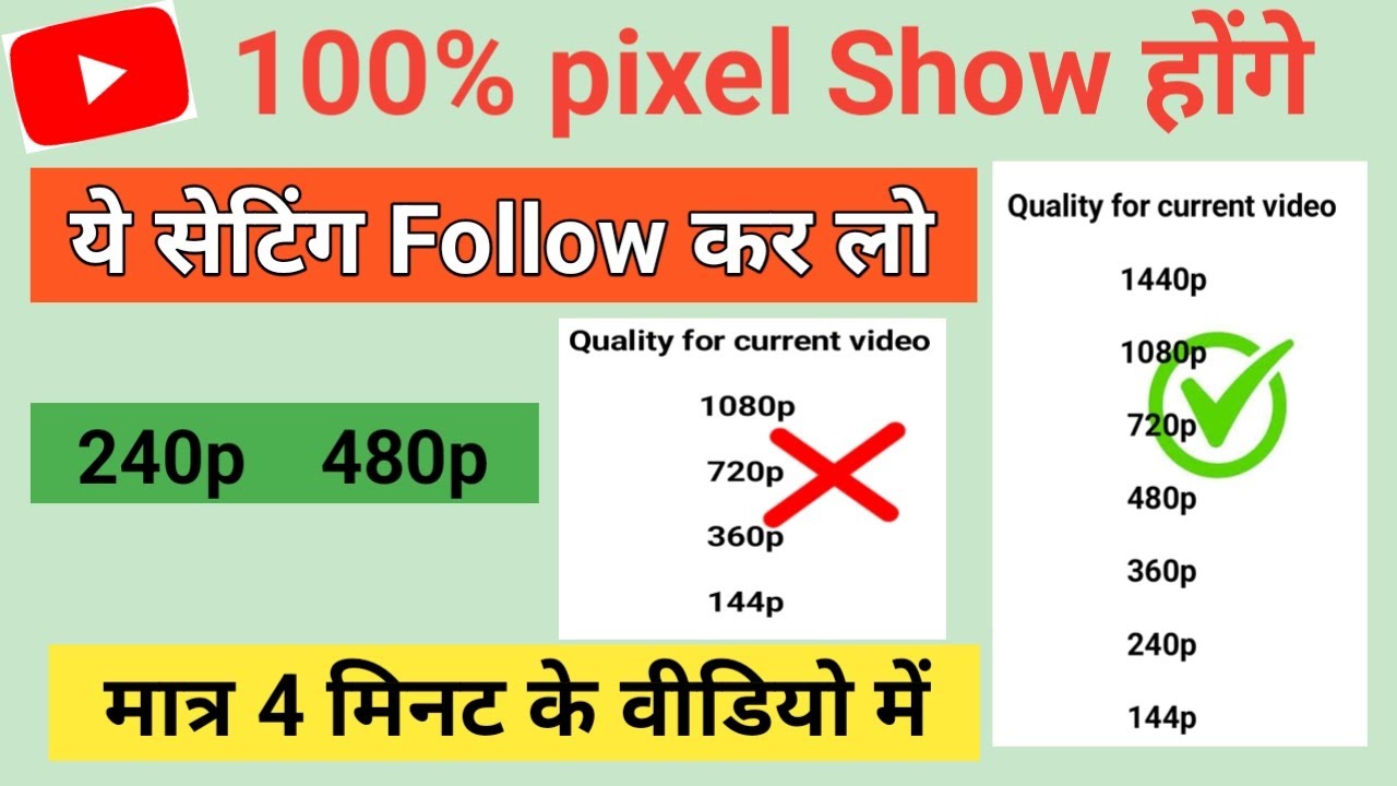 240p 480p pixel missing l 240p 480p not showing l YouTube missing video ...