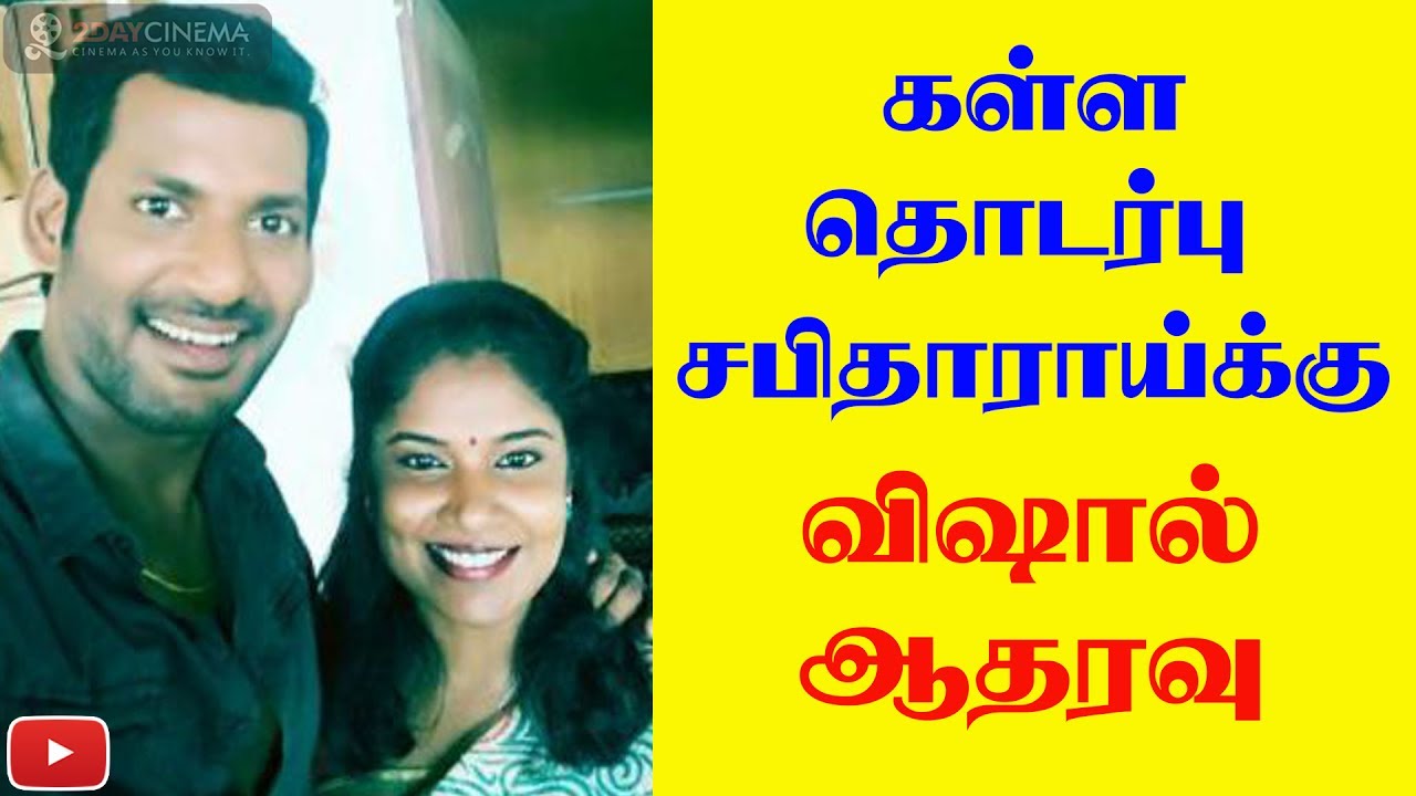 Actor Vishal supports infamous actress Sabita Roy! - 2DAYCINEMA.COM ...