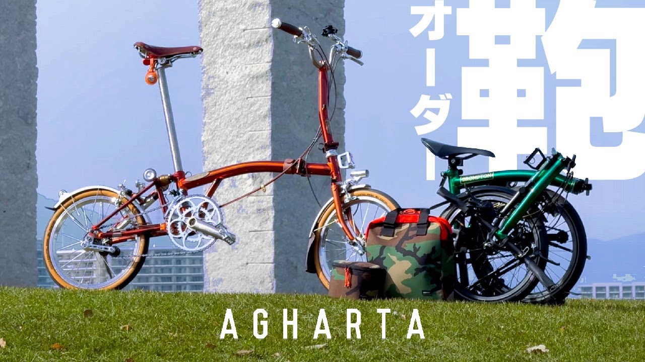 アガルタ セミオーダーでオリジナルバッグを作る BROMPTON ORICINAL BAG CYCLEMARK AGHARTA TOKYO ECOBAG - YouTube