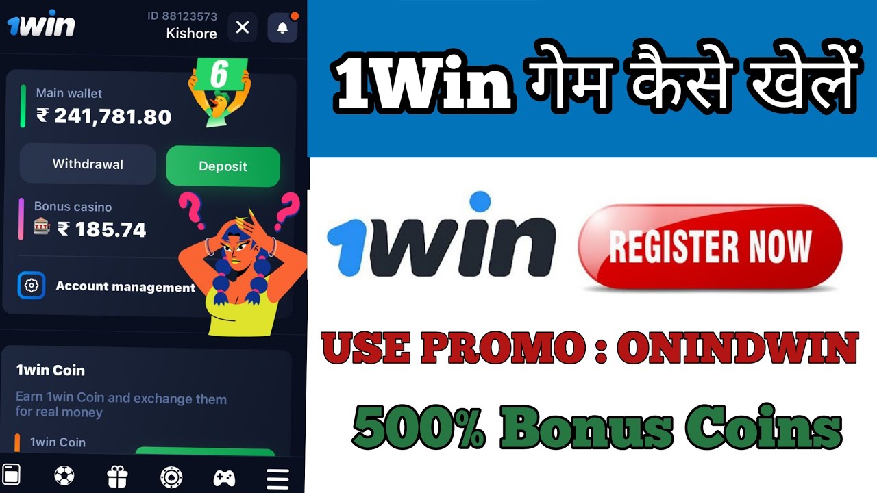 1win पर गेम खेल कर जीतो लाखों रुपये । How to play 1Win Game | Best Earning App #1win #game #earn ...