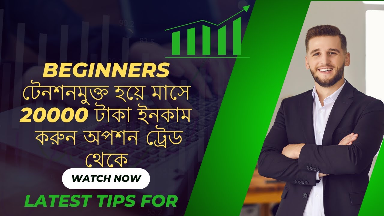 Regular Earning From Option Trade. Iron Fly Strategy. - YouTube