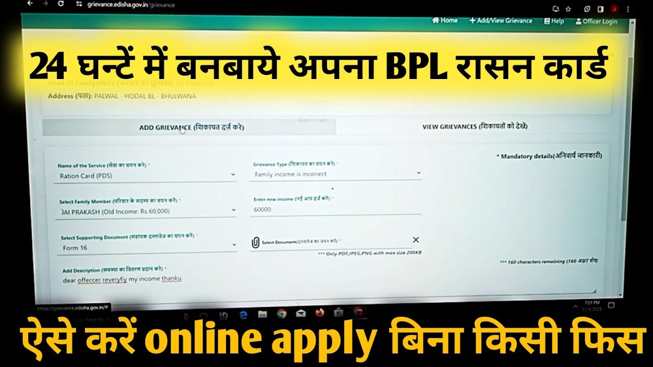 bpl ration card online apply | bpl ration card online apply haryana ...