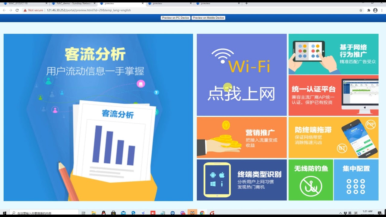 Sundray Network Access Controller Demo - YouTube