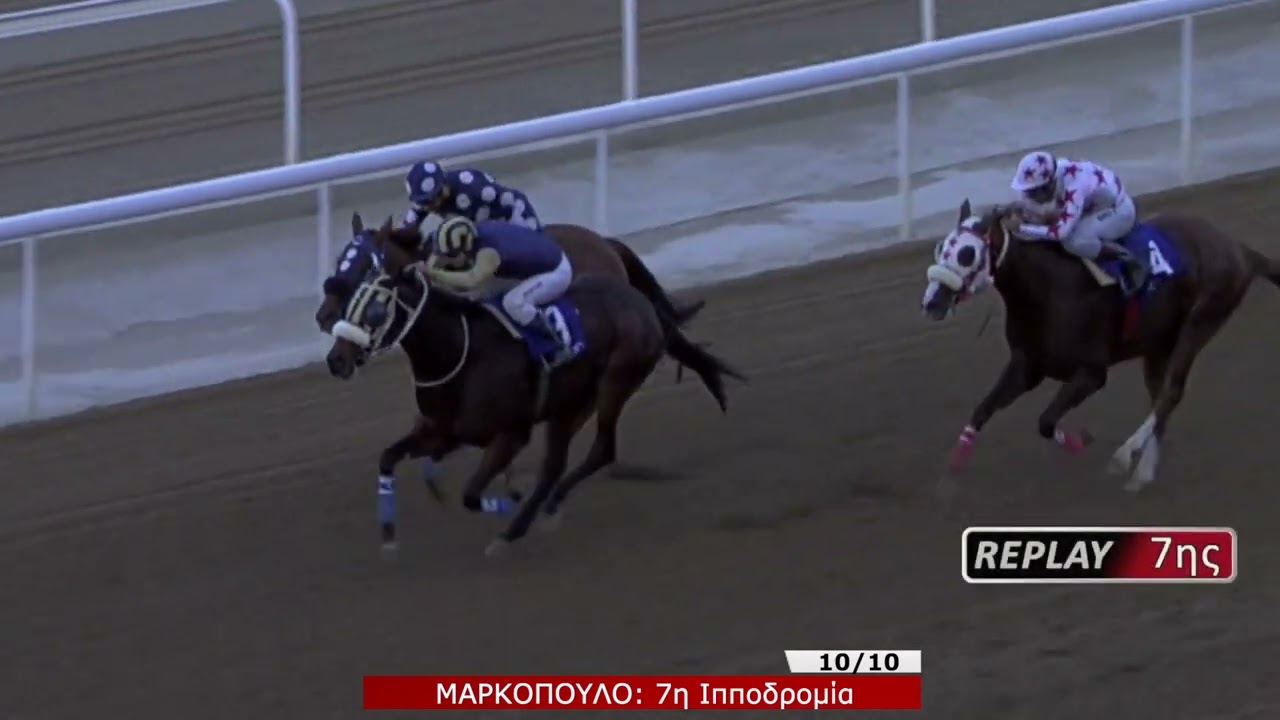 ΜΑΡΚΟΠΟΥΛΟ 7η ΙΠΠΟΔΡΟΜΙΑ 10/10/2022 [199] ΝΙΚΗΤΗΣ: ΑΡΙΩΝΑΣ (GB) - YouTube