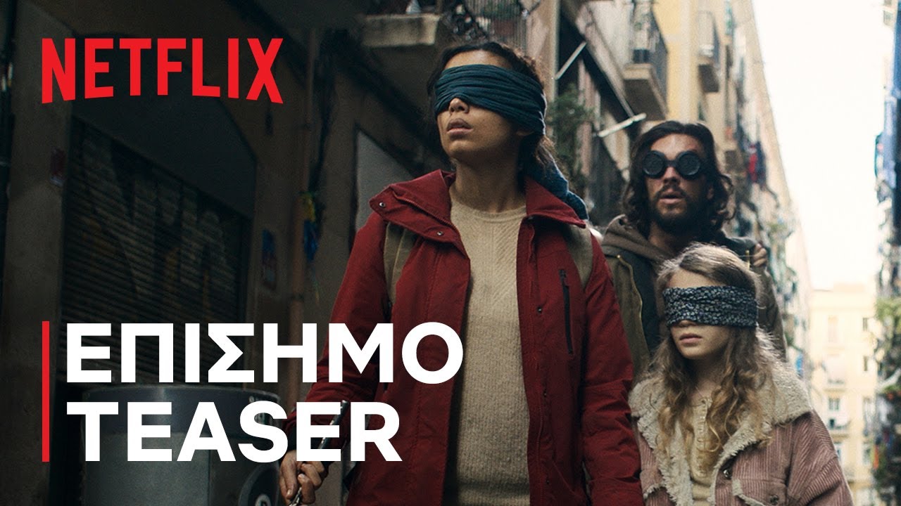 Με τα Μάτια Κλειστά: Βαρκελώνη | Επίσημο teaser | Netflix - YouTube