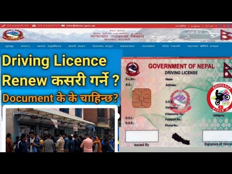 Process of driving licence renew in nepal | How to process driving ...