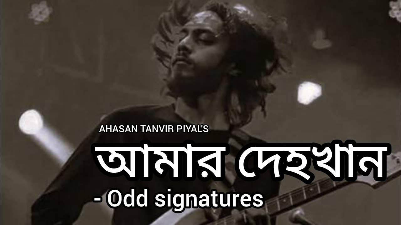 আমার দেহখান | odd signature|#amar_dehokhan#odd_signature#আমার_দেহখান#a ...